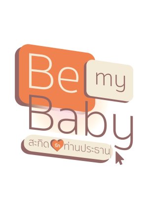 Be Mine: Be My Baby - MyDramaList