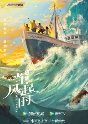 Our Times - MyDramaList