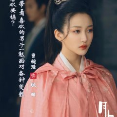 Yue Shang Chao Yan - MyDramaList