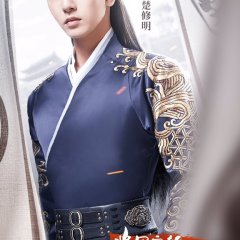 General's Lady (2020) - MyDramaList