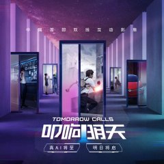 Tomorrow Calls (2020) - MyDramaList