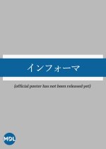 Informa (2023) - MyDramaList