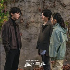 My Lovely Boxer (2023) - MyDramaList