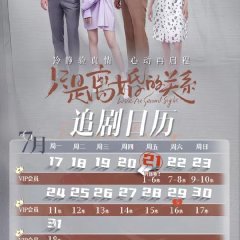 Love at Second Sight - MyDramaList