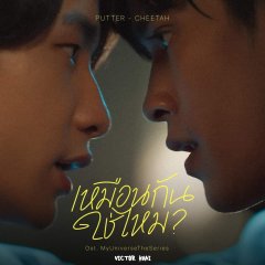 My Universe - MyDramaList