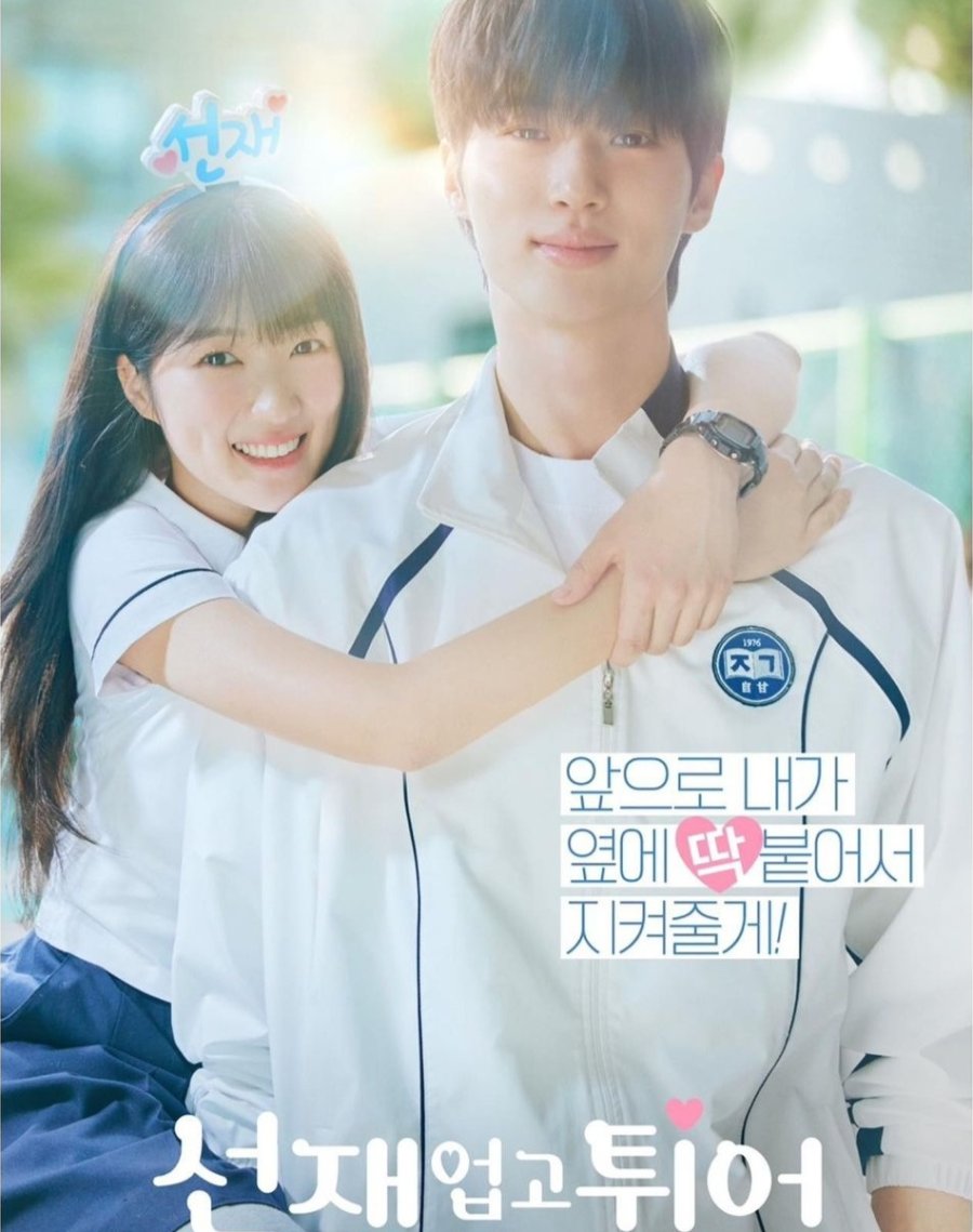 Ultra Fan Guide to Byeon Woo Seok - MyDramaList News