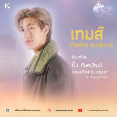 Low Frequency (2023) - MyDramaList