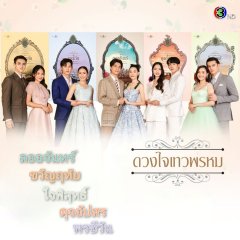 Phon Cheewan - MyDramaList