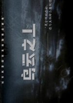 Breaking the Shadows (2024) - MyDramaList