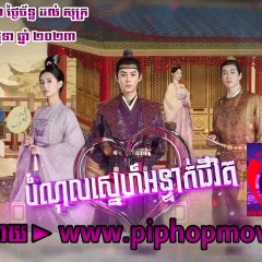 Unchained Love (2022) - MyDramaList