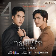 Tricky in Love (2023) - MyDramaList