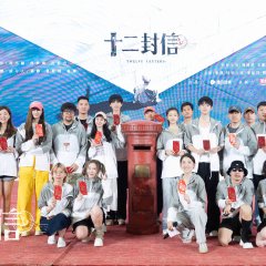 Twelve Letters - MyDramaList