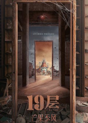 19th Floor - MyDramaList