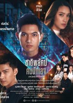 Shadow Enemy (2022) - MyDramaList