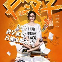 Game Rai Game Rak (2011) - MyDramaList