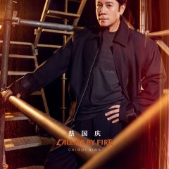 Call Me by Fire Season 3 (2023) - MyDramaList