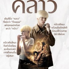 Inhuman Kiss: The Last Breath (2023) - MyDramaList