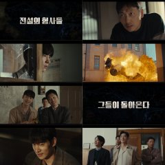 Chief Detective 1958 (2024) - MyDramaList