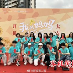 Mama Go! - MyDramaList