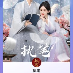 Fortune Writer (2024) - MyDramaList