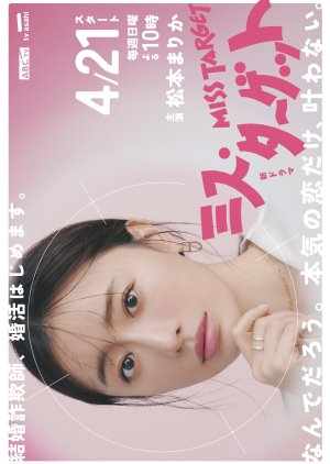 Miss Target (2024) - MyDramaList
