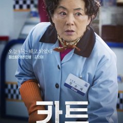 Cart (2014) - MyDramaList