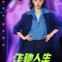 Pegasus (2024) - MyDramaList