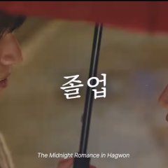 The Midnight Romance in Hagwon (2024) - MyDramaList