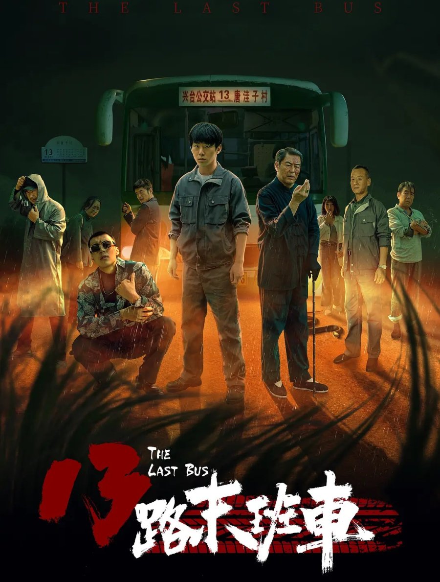The Last Bus 2022 MyDramaList The Last Bus 2022 MyDramaList