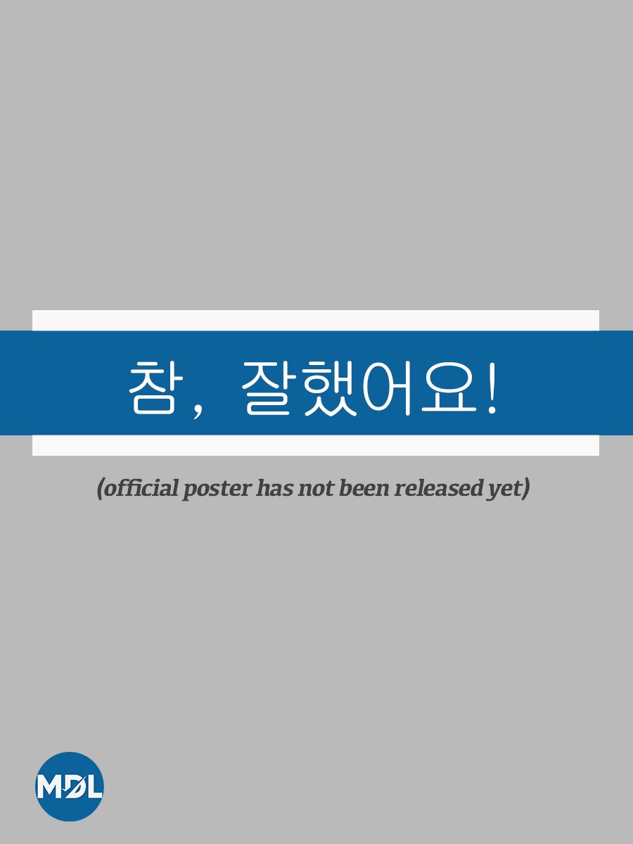 You Did Great MyDramaList You Did Great MyDramaList