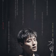 Forgotten (2017) - MyDramaList