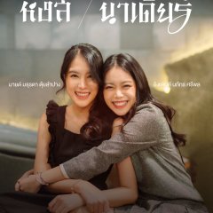 Big Dragon (2022) - MyDramaList