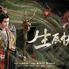 Shui Long Yin - MyDramaList
