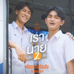 My Biker 2 (2024) - MyDramaList