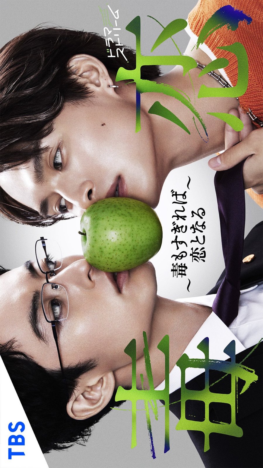 Doku Koi: Doku mo Sugireba Koi to Naru Review (Japanese Drama 2024) | Aichi Abe - MyDramaList