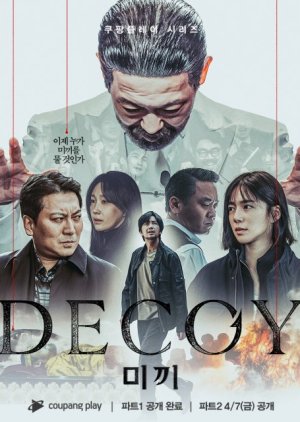 Decoy Season 2 (2023) - MyDramaList