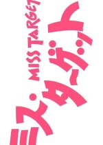 Miss Target (2024) - MyDramaList