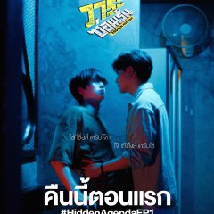 Hidden Agenda (2023) - MyDramaList
