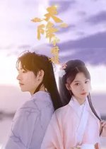 Tian Jiang Xiao Chu Niang - MyDramaList