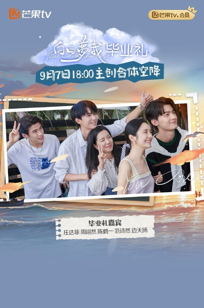 You Are Desire Extra Review (Chinese Drama 2023) | VaidehiKate - MyDramaList