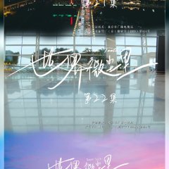 Sweet Teeth (2021) - MyDramaList