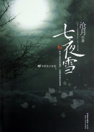 Qi Yue Xue - MyDramaList