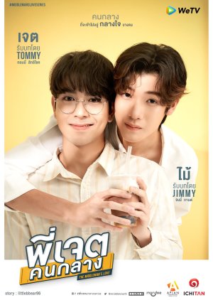 Middleman's Love - Episodes - MyDramaList