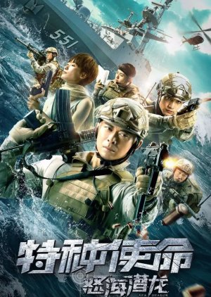 Sea Dragon - MyDramaList