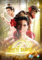 Sung Tong - MyDramaList