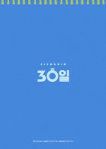 30 Days - MyDramaList
