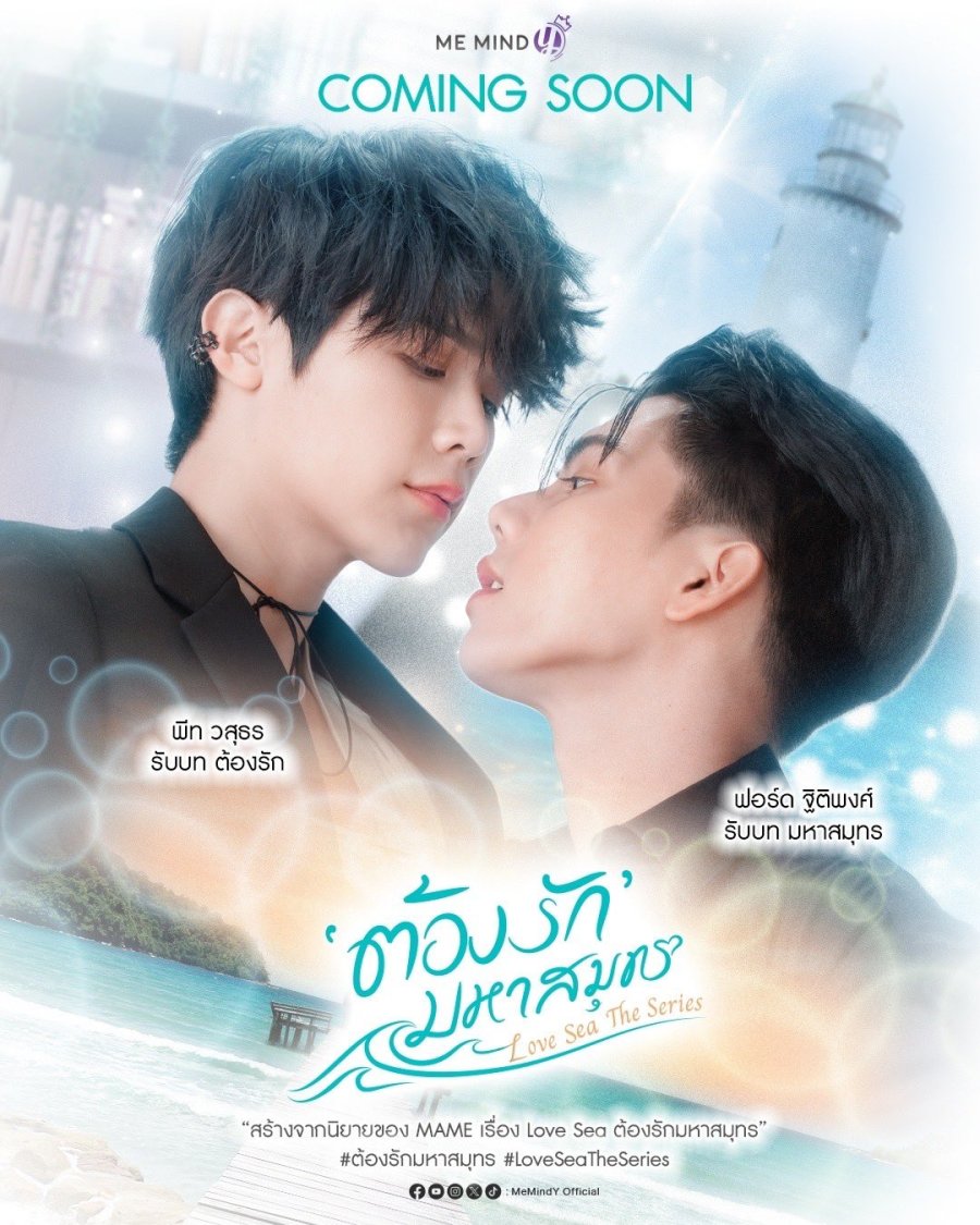 Love Sea MyDramaList Love Sea MyDramaList