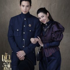 Chao Khun Phi Kap I Nang Kham Duang - MyDramaList