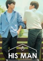 His Man Season 3 (2024) - MyDramaList