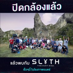 Slyth: The Hunt Saga (2023) - MyDramaList